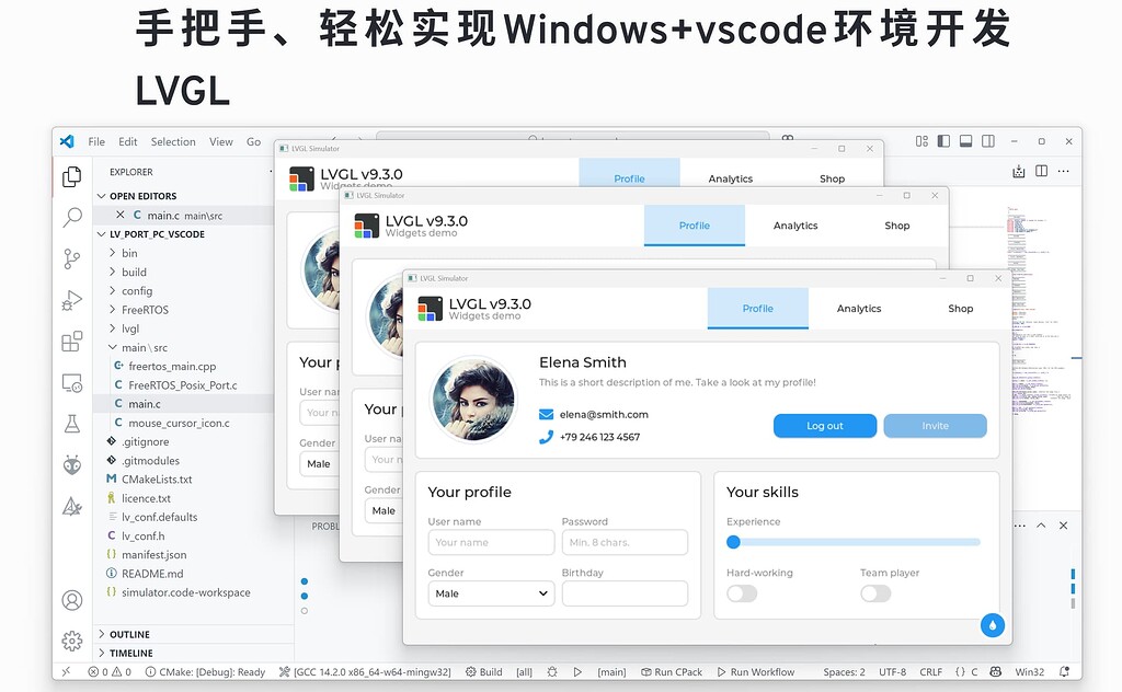 （Chinese Tutorial）手把手、轻松实现Windows+vscode环境开发LVGL - Get started - LVGL Forum